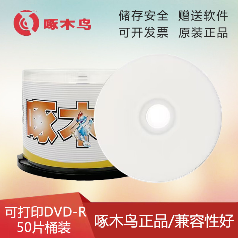 แผ่นดิสก์พิมพ์และเขียนซ้ำได้ Woodpecker DVD-R16X ขนาด 4.7G แพ็ค 50 แผ่น จัดส่งฟรี | Shopee Thailand