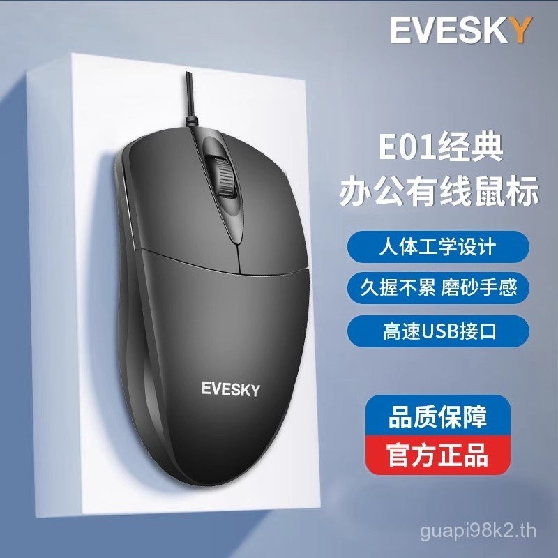เมาส์ EVESKY แบบมีสาย เงียบสำหรับเล่นเกม CF เฉพาะสำหรับอีสปอร์ต ...