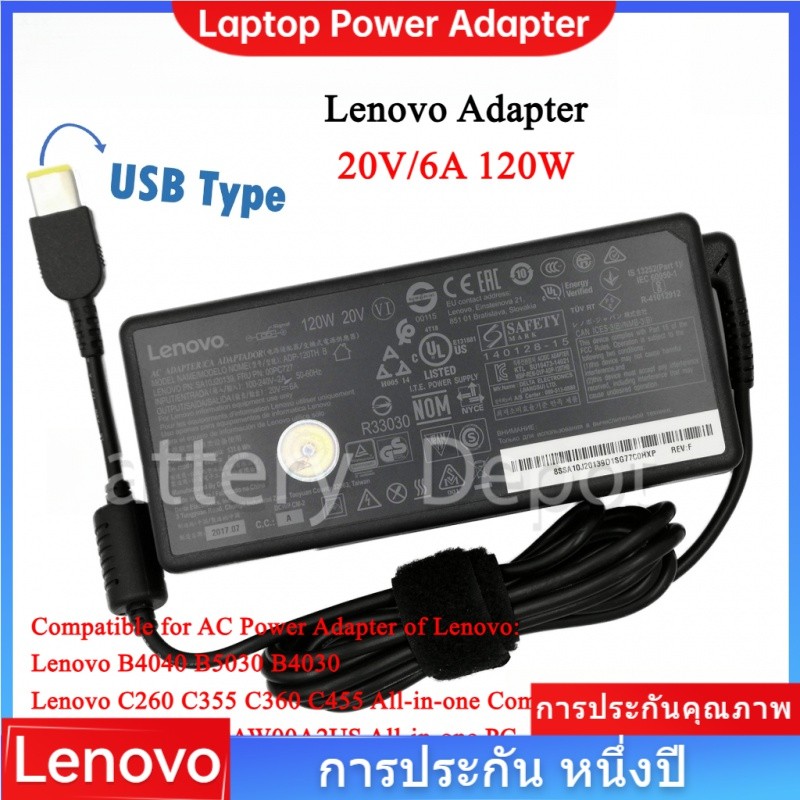 Lenovo Adapter ของแท้ 20V/6A 120W หัว USB สายชาร์จ Lenovo IdeaCentre ...