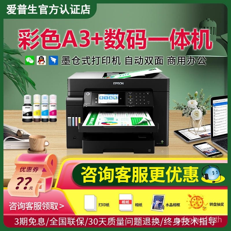 ตลับหมึกสี Epson L15158/15168/15146 สำหรับเครื่องพิมพ์ดิจิตอล A3+ ไร้ ...