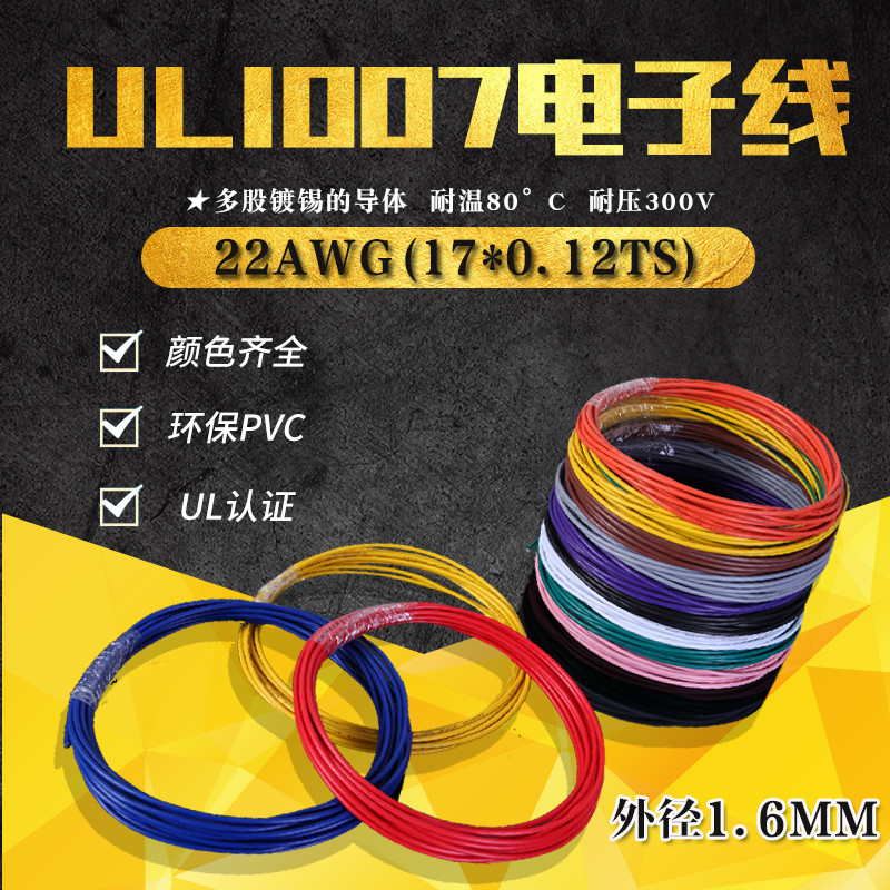UL1007 22AWG สายไฟอิเล็กทรอนิกส์ AWM No. 22 สาย การรับรอง UL ลวดที่เป็น ...