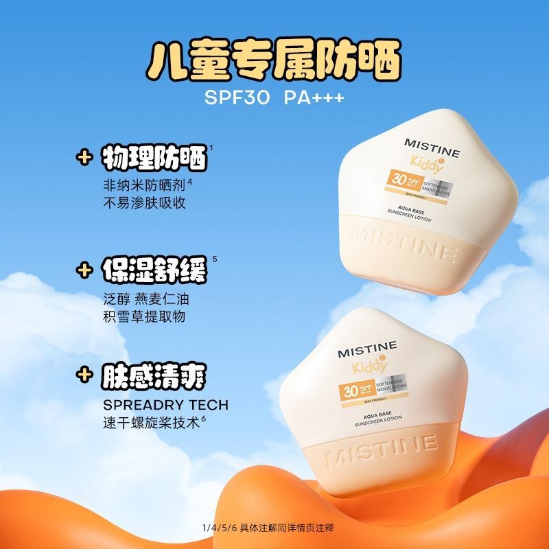 Mistine Mistine Childrens Sunscreen spf30 Baby Physical Sunscreen Lotion Mild Outdoor ...