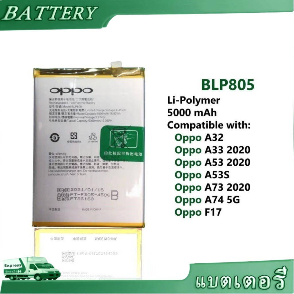 แบตแท้โรงงาน OPPO A53 2020 Battery Model BLP-805 OPPO- OPPO A53 BLP805 ...
