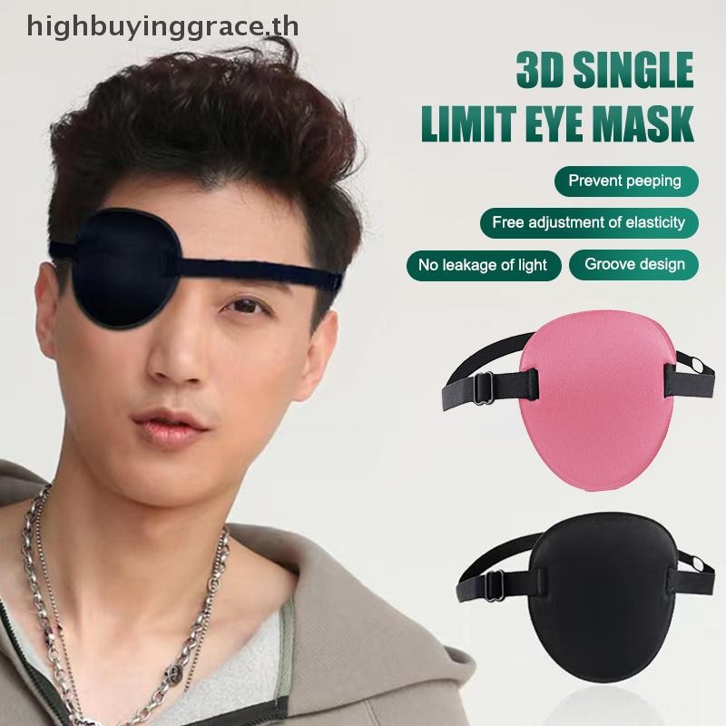Hgth 1PCS Single Eye Patch ปรับ 3D โฟม Groove Breathable Eyeshade สําหรับ Lazy Eyes ใช้เว้า Eye ...
