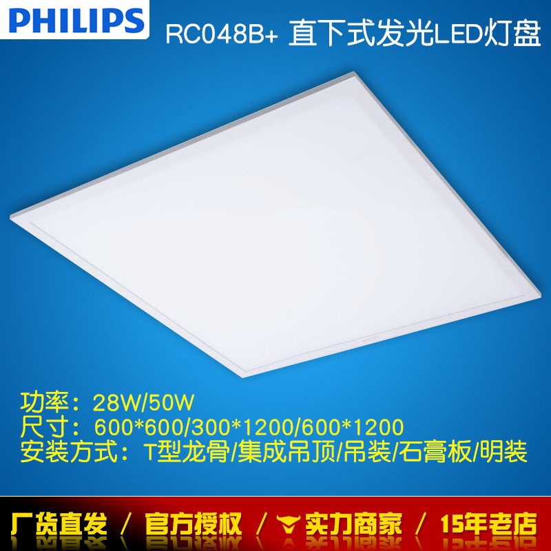 Philips LED Flat Light 600x600ฝ้าเพดาน60แผ่นขนแร่60แผ่นตะแกรงเพดานแบบ ...
