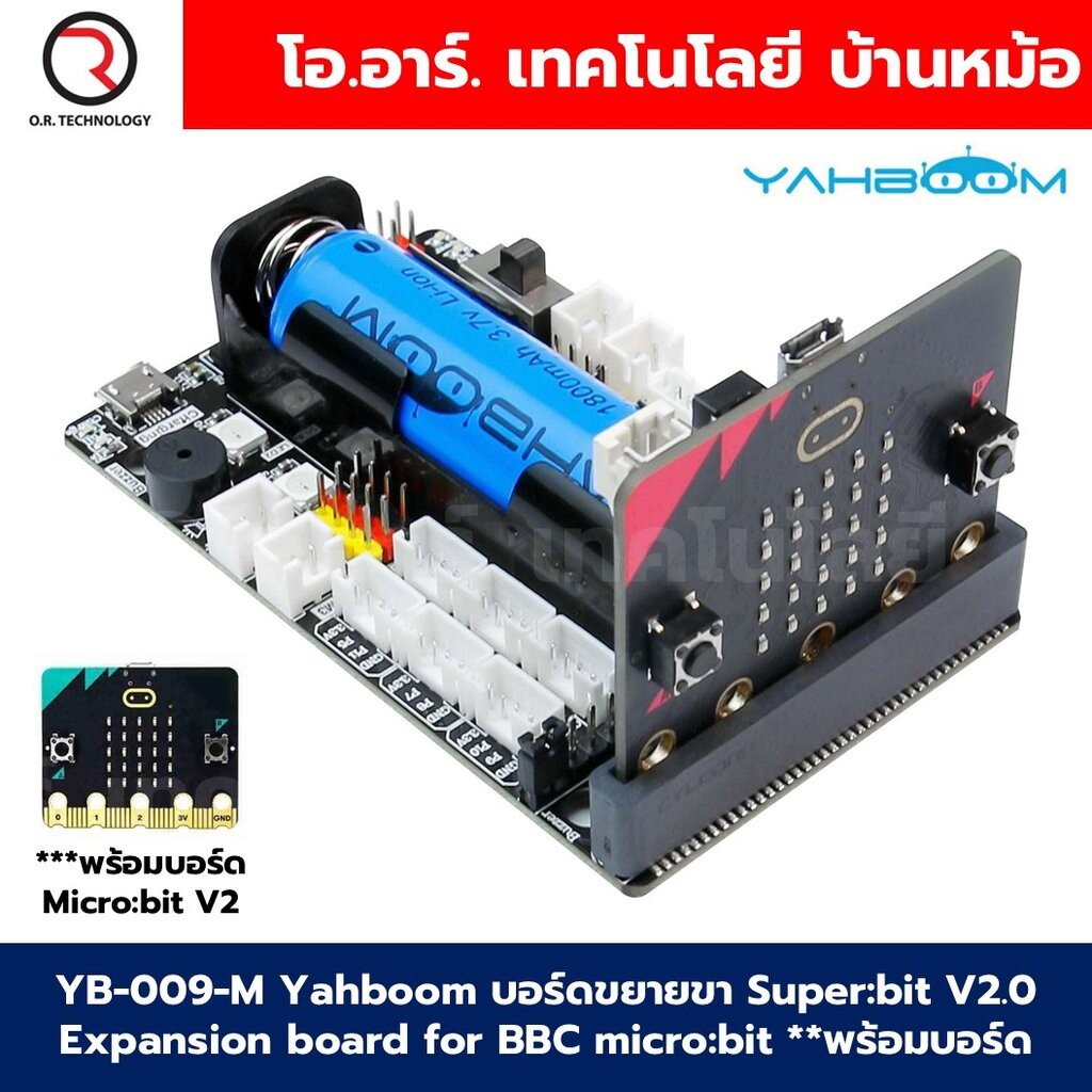YB-009-M (รวมไมโครบิต) Yahboom บอร์ดขยายขาไมโครบิต Super:bit V2.0 Expansion board for BBC ...