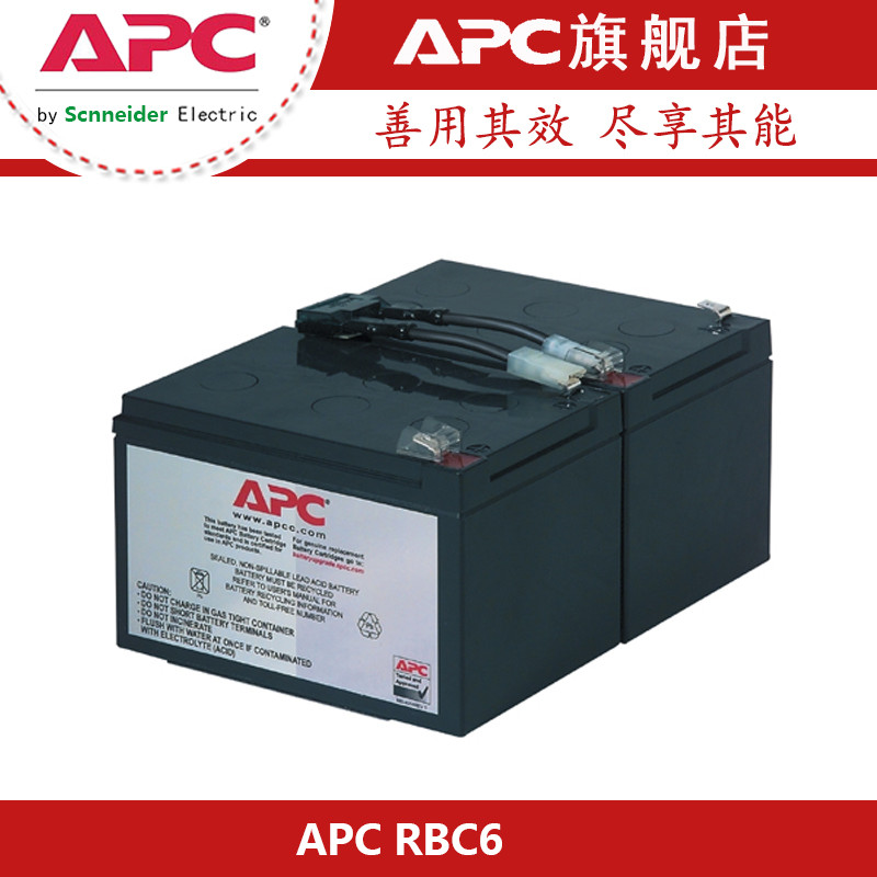 แบตเตอรี่ในตัวของ Schneider APC รุ่น RBC6 UPS SUA1000ICH แบตเตอรี่เฉพาะ ...