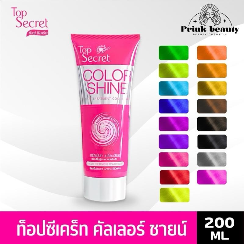 (1หลอด) Top secret color shine ท๊อป ซีเคร็ท ทรีทเม้นท์ เปลี่ยนสีผม ...