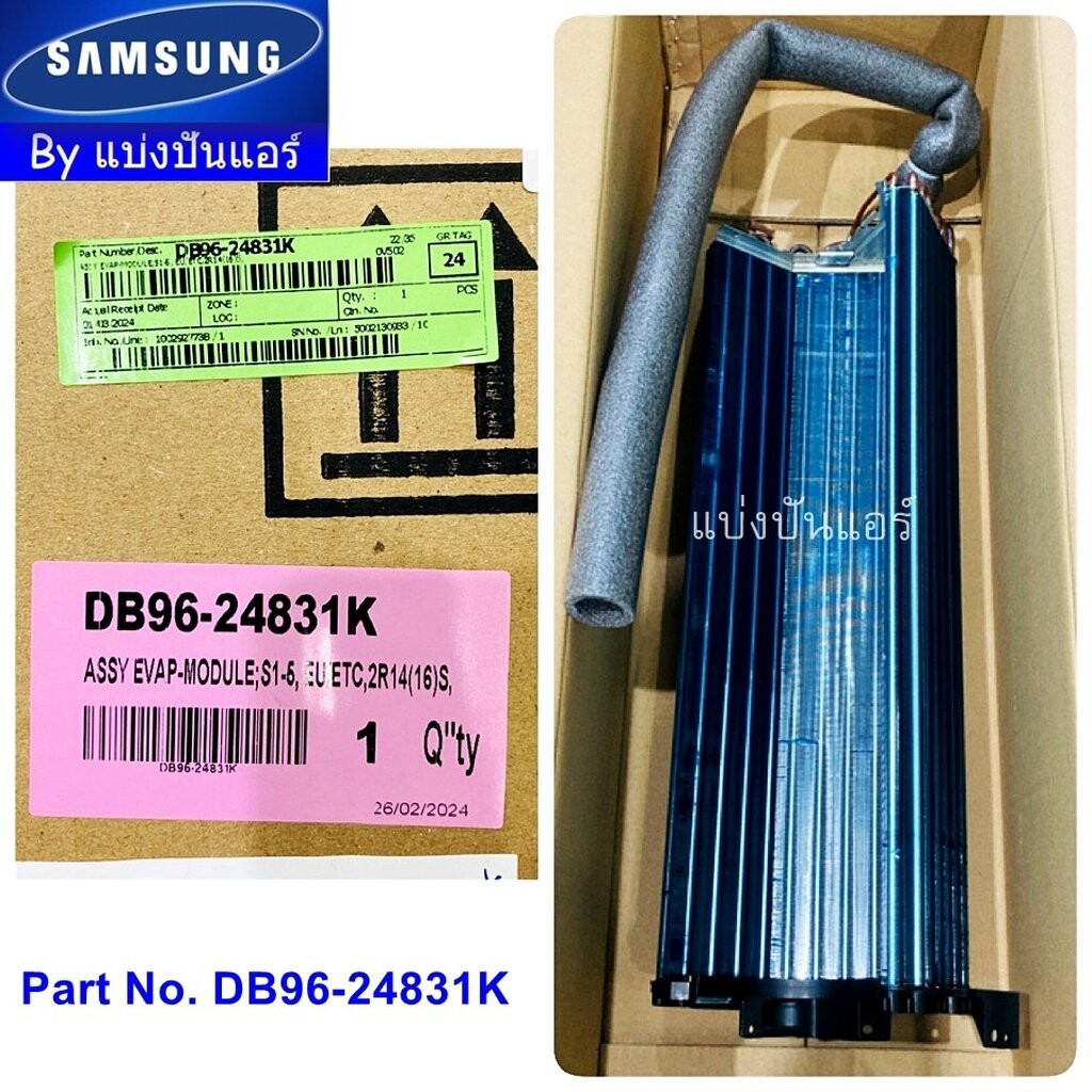 แผงรังผึ้งคอยล์เย็นแอร์ซัมซุง Samsung ของแท้ Part No. DB96-24831K ...