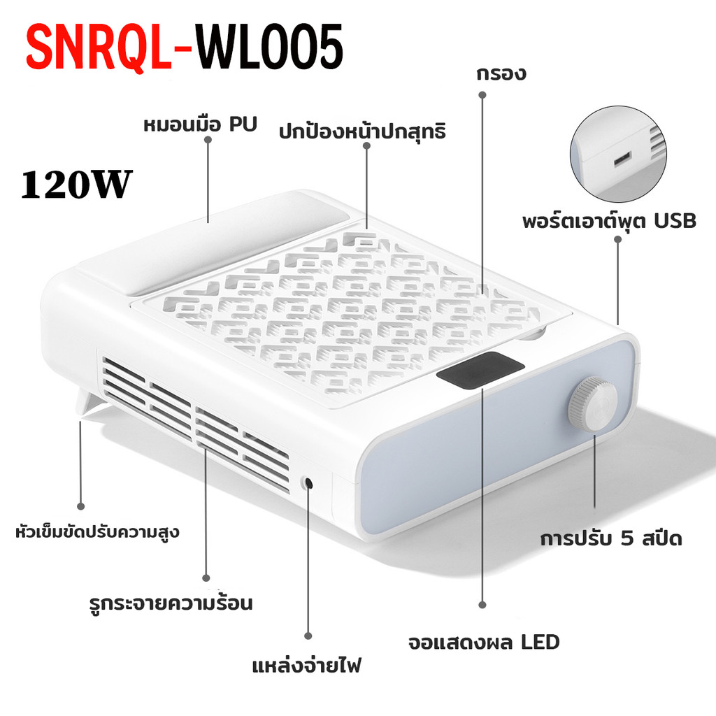 💖พร้อมส่ง💖SNRQI-WL005 เครื่องดูดฝุ่นเล็บแบบใหม่ เครื่องดูดฝุ่นเล็บแบบ ...