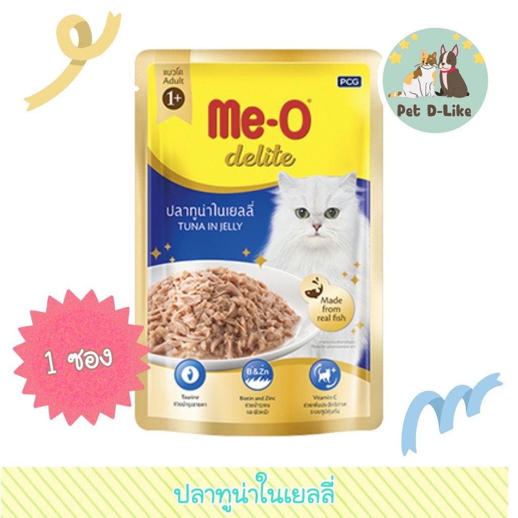 อาหารแมว ปลาทูน่า Me-O Delite 70 g. (ซองเดี่ยว) | Shopee Thailand