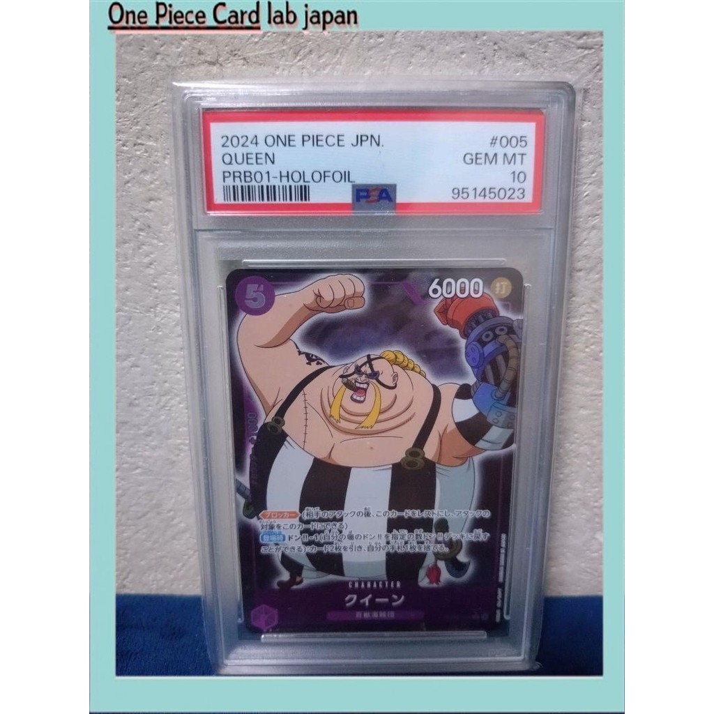 [ส่งตรงจากญี่ปุ่น] One PieceCard Japanese Queen C Parallel THE BEST PSA10 ST04-005 | Shopee Thailand