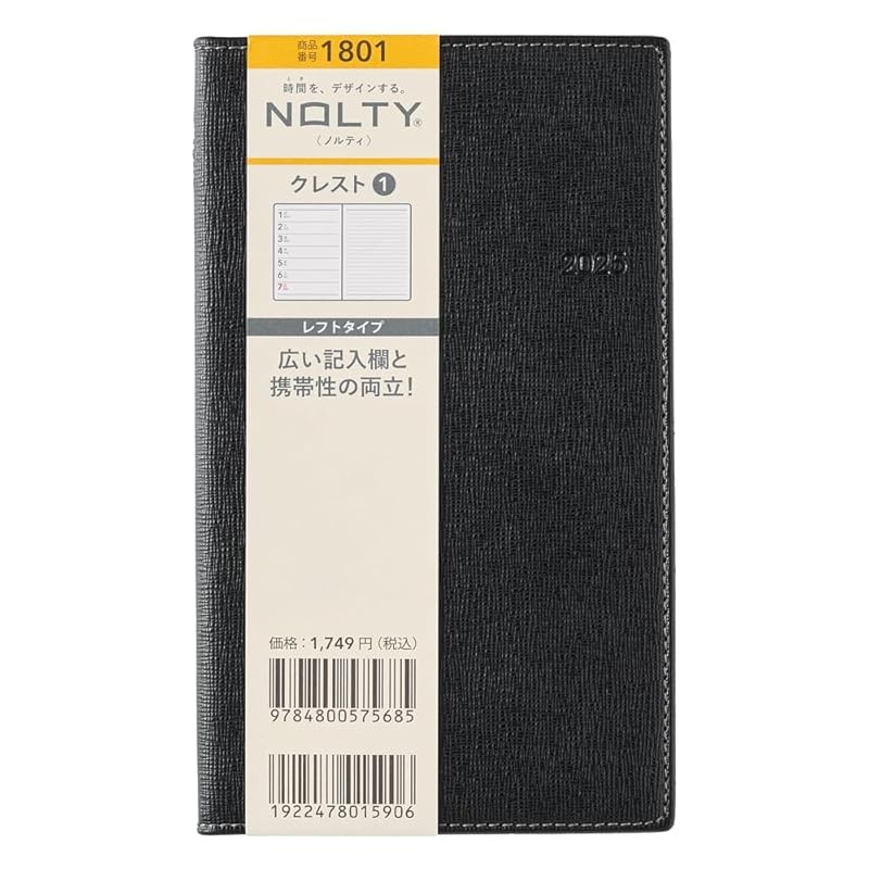 Nolty Efficiency Planner 2025 Weekly Crest 1 Black 1801 (Starts ธันวาคม ...