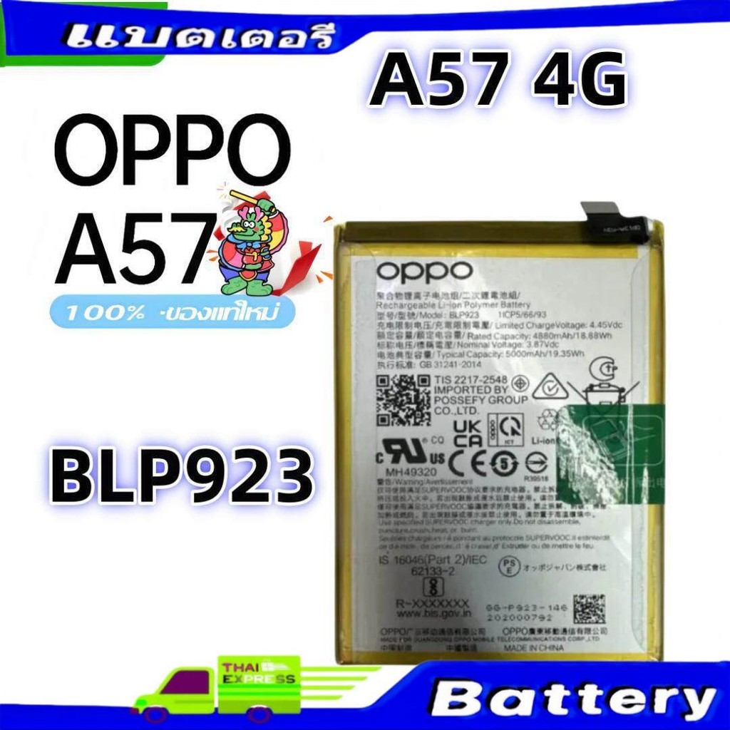 แบต Oppo A57 BLP923 แบต Oppo A57 2022 BLP915 แบต Oppo A57 2022 | Shopee ...