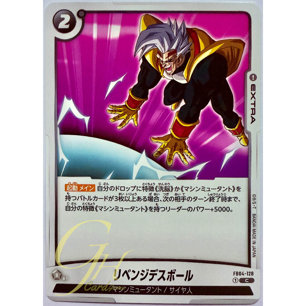 Dragon Ball Card Game [FB04-128] Revenge Death Ball (Common) | Shopee ...