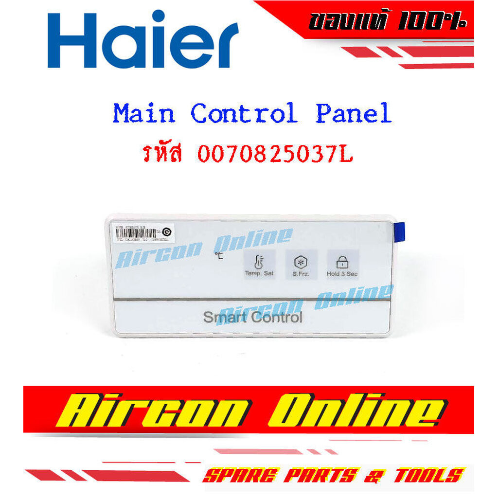 ชุดคอนโทรลตู้แช่ Main Control Panel ตู้แช่ HAIER รหัส 0070825037L ...