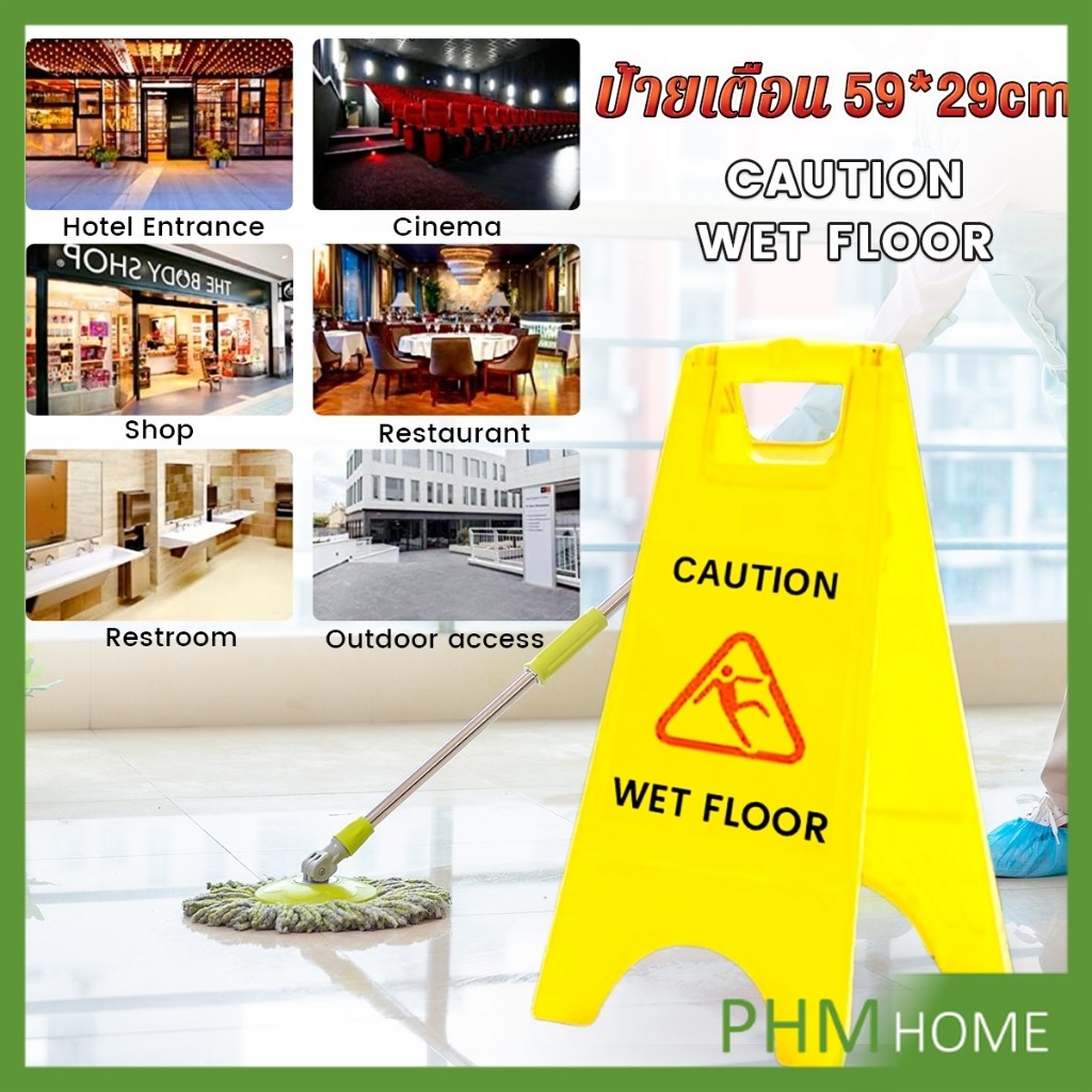 PHM ป้ายเตือน 59*29 cm ป้ายตั้งพื้น เตือนระวังลื่น ทำความสะอาด Warning ...