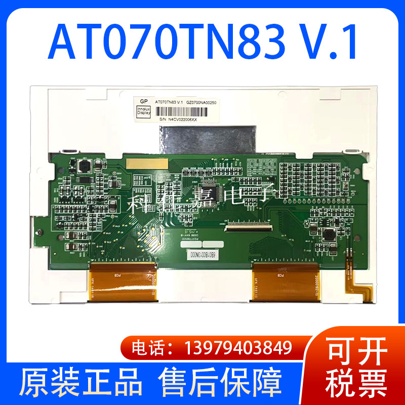 หน้าจอ LCD ขนาด 7 นิ้ว AT070TN83 V.1 AT070TN83 V1 TN84/TN82 ของ Innolux ใหม่ | Shopee Thailand