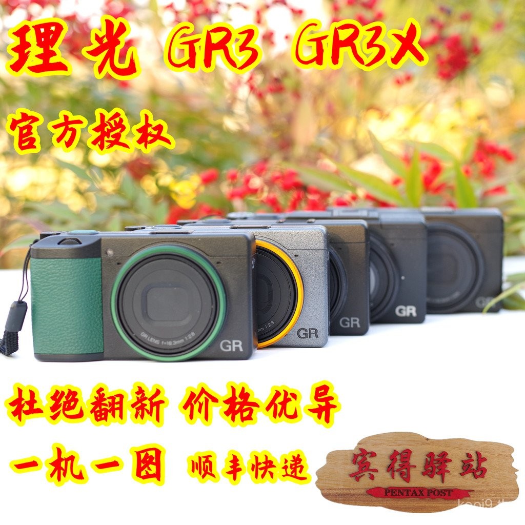 กล้องดิจิตอลคอมแพ็ค Ricoh GR3 GR3X GR2 GR3HDF GR3XHDF แบบพกพา ของมือสอง | Shopee Thailand