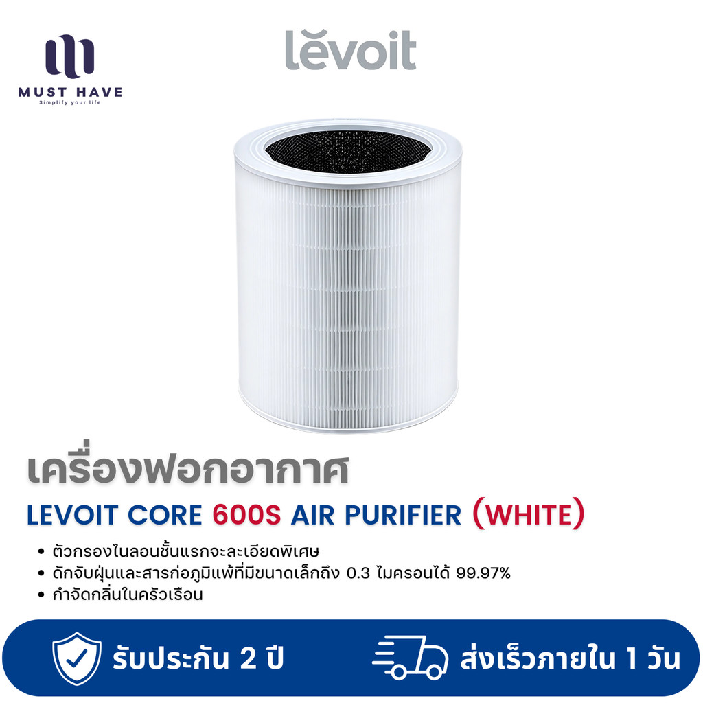 Levoit Core 600S Air Purifier Filter White ไส้กรองอากาศ สำหรับ Levoit Core 600S เครื่องฟอกอาศ ...