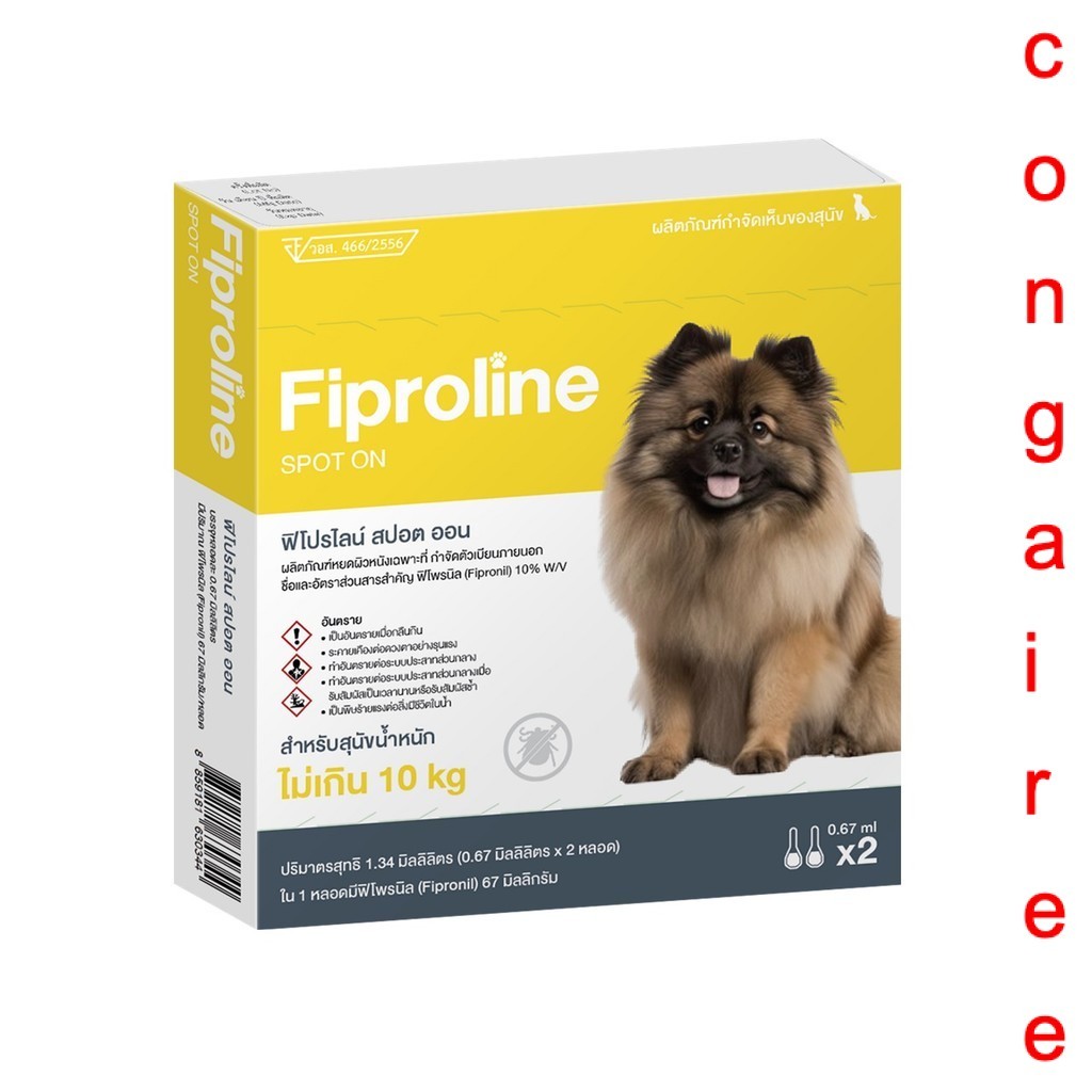 Fiproline Spot on (1 กล่อง 2 หลอด) ยาหยดรักษาเห็บหมัด สำหรับสุนัขขนาด ...