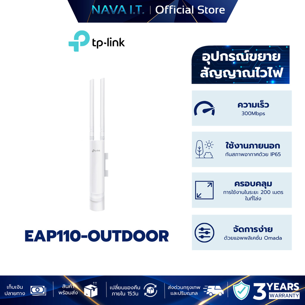 TP-LINK EAP110-OUTDOOR 300MBPS WIRELESS N OUTDOOR ACCESS POINT | Shopee ...