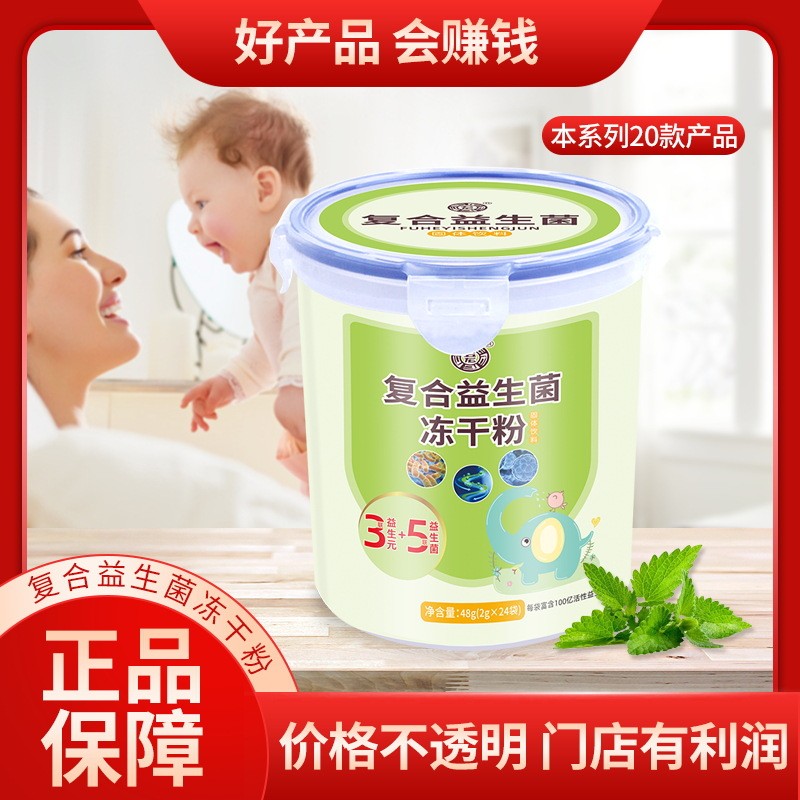ผงโปรไบโอติกผสมห้ามังกร Lawwa Skin ผงแข็งแห้งแบบฟリซดราย ผงเสริมโภชนาการ ...