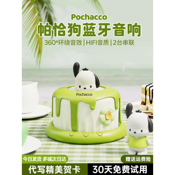 ลำโพงคอม ลำโพงบลูทูธ Pacha Dog Cake ลําโพงบลูทูธลําโพงขนาดเล็กไร้สาย ...