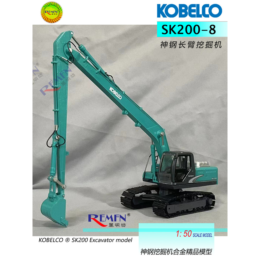 Kobelco SK200-8 SKELCO Super 8 Extended Arm Excavator Telescopic Arm ...