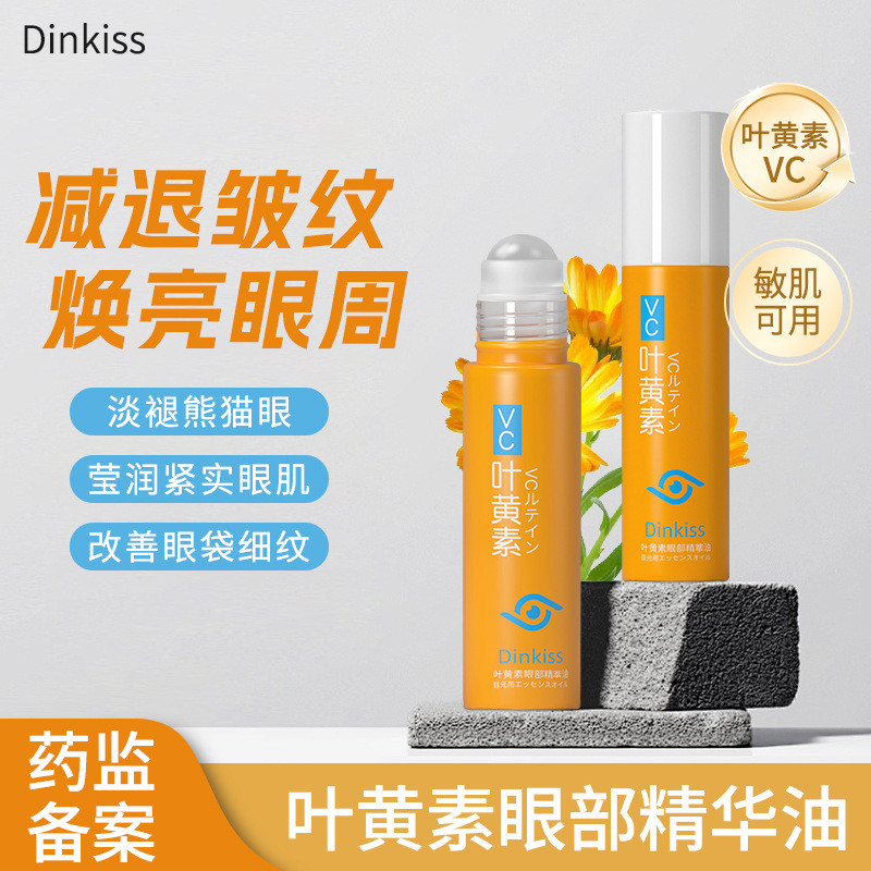 รุ่นใหม่ # น้ำมันเซรั่มบำรุงรอบดวงตา DinKiss VC Lutein ที่ขายดี ให้ความ ...
