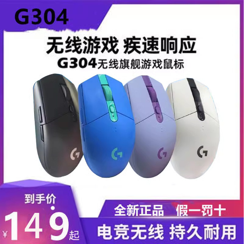 เมาส์ไร้สาย Logitech G304 KDA Collaboration สำหรับการเล่นเกม โปรแกรม E-sports PUBG Macro CF ...