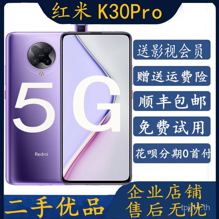 โทรศัพท์ MIUI/Xiaomi Redmi K30 Pro Zoom Edition 5G Redmi K30S Supreme รุ่นที่ระลึกของแท้ ...