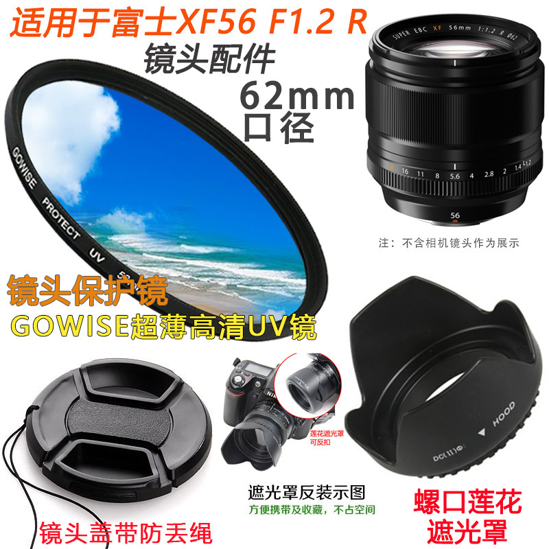 เหมาะสําหรับ Fuji XT3 XT4 XE4 กล้อง XF56 มม.F1.2 R ฝาครอบเลนส์ + เลนส์ UV 62 มม. | Shopee Thailand