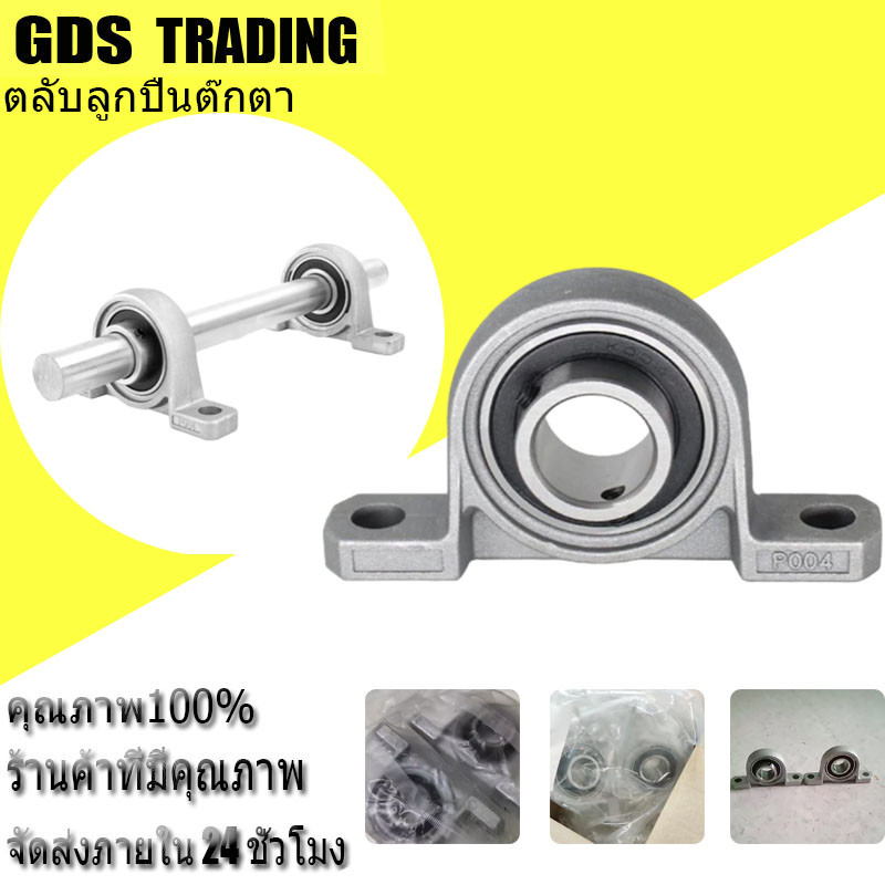 ตลับลูกปืนตุ๊กตา Pillow Block Mounted Bearing KP08 KP000 KP001 KP002 ...