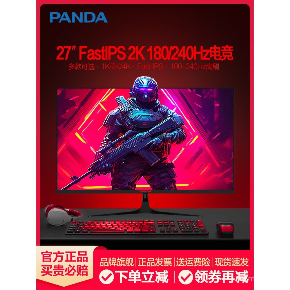 จอภาพเกมมิ่ง Panda ขนาด 27 นิ้ว 2K HD 240Hz IPS 4K 144Hz 180Hz หน้าจอ ...