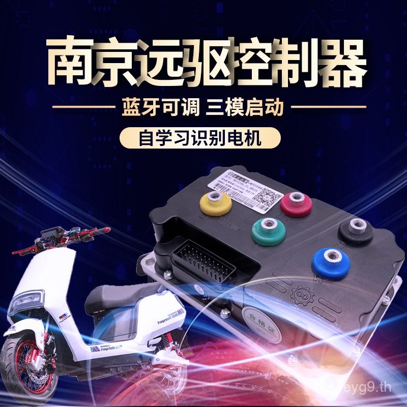 ผู้ควบคุมหนานจิงหยวนชิว 722407236072530 ชุดมอเตอร์ QuanShun สำหรับ ...