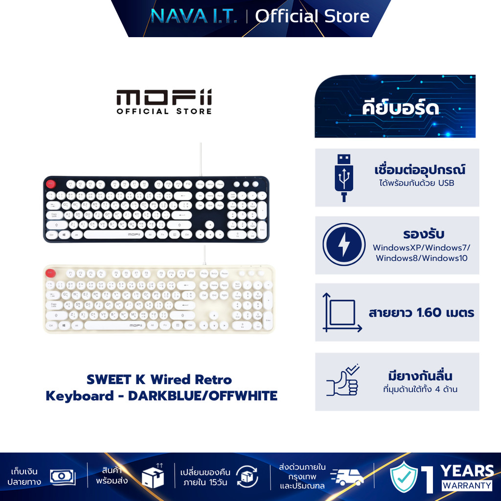 MOFII SWEET K Wired Retro Keyboard - OFFWHITE/DARKBLUE | Shopee Thailand