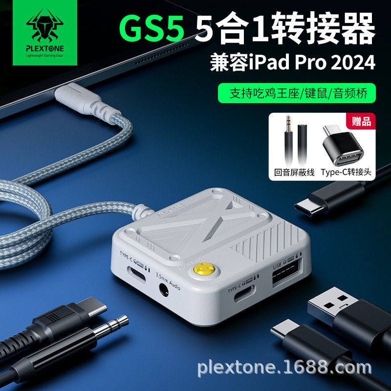PLEXTONE PLEXTONE GS5 Five-in-One โทรศัพท์มือถือแท็บเล็ต Type-C เกมอะแด ...
