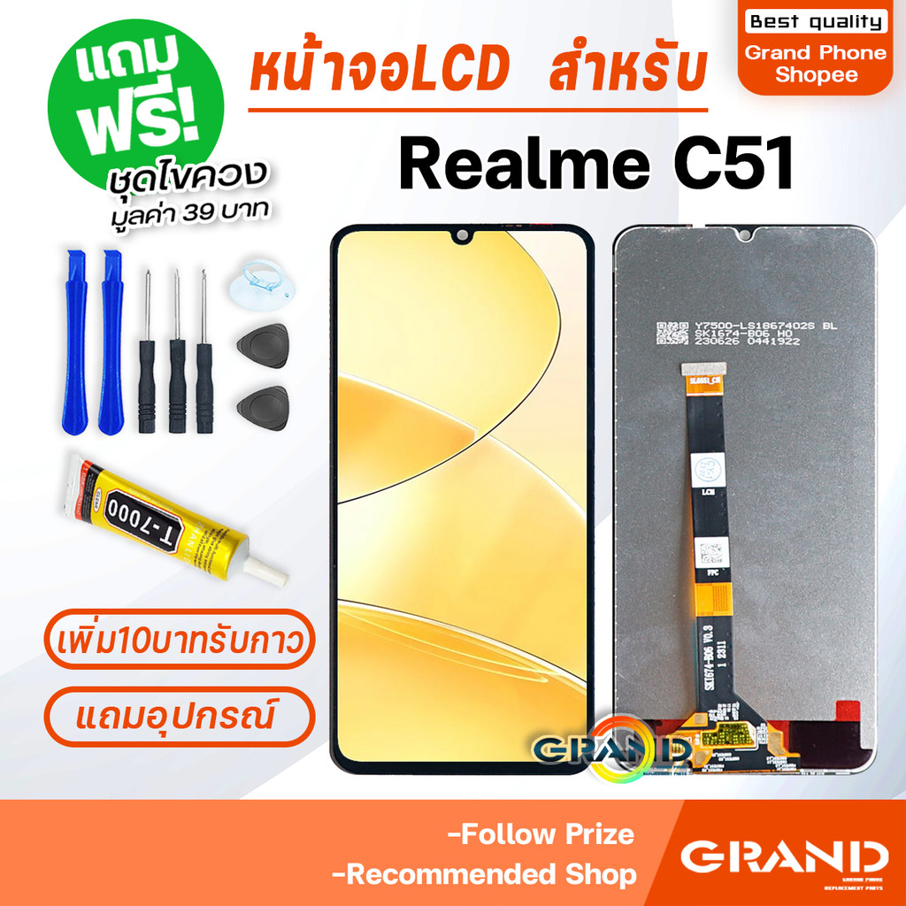 หน้าจอ LCD จอ+ทัช oppo Realme C51 จอC51 LCD Display พร้อมทัชสกรีน ...