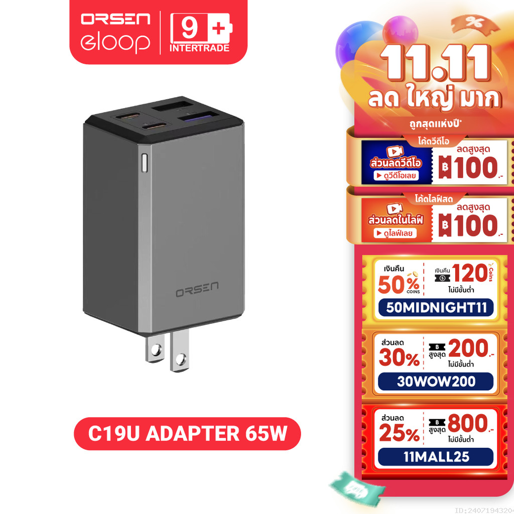 [725บ. ราคาพิเศษ] Orsen by Eloop C19U หัวชาร์จเร็ว GaN 65W 4 พอร์ต USB Type C PD QC AFC FCP SCP ...