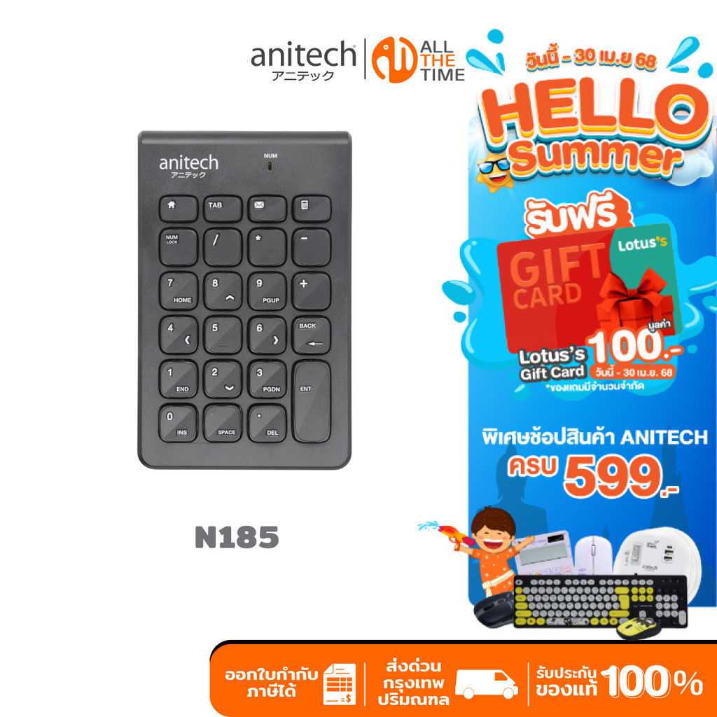 ANITECH N185 แอนิเทค คีย์บอร์ด รุ่น N185 | Shopee Thailand