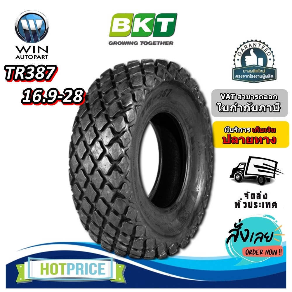 ยางรถอุตสาหกรรม ยางรถบด ขนาด 16.9-28 รุ่น TR387 ชนิด TL 8PR ยี่ห้อ BKT ...