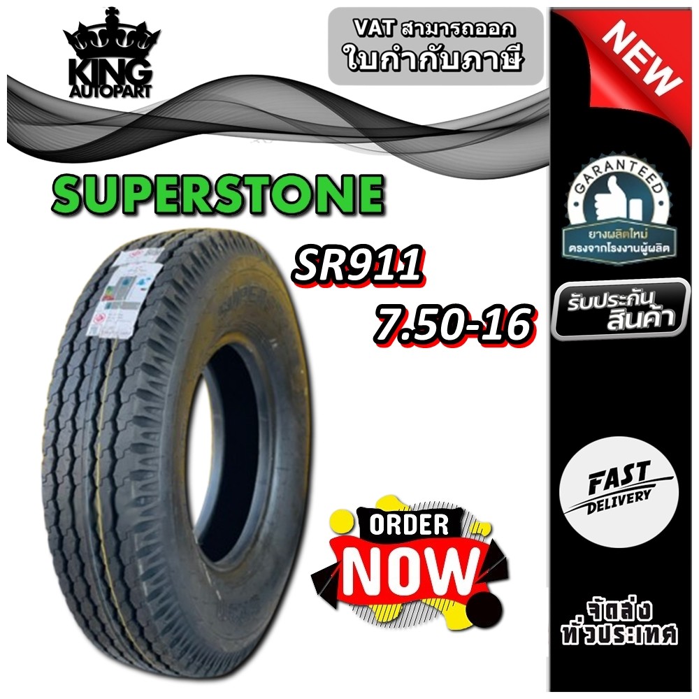 ยางรถบรรทุก ชนิดผ้าใบ ขนาด 7.50-16 รุ่น SR911 ชนิด TT 14PR ยี่ห้อ Super ...