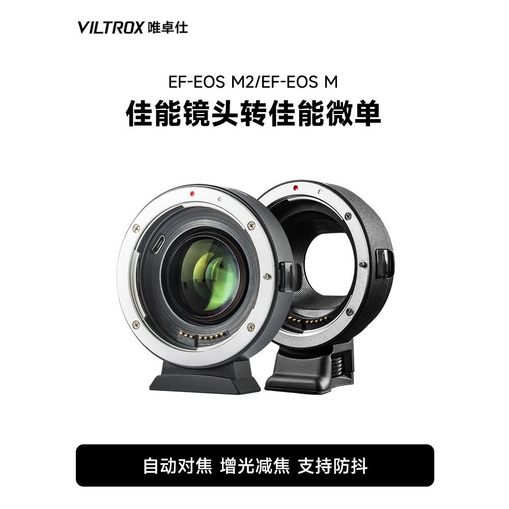 แหวนอะแดปเตอร์ Viltrox EF-EOSM สำหรับเลนส์ Canon EF DSLR ขนาดเล็กแบบเบยอนต์สำหรับ EOS M3 M6 II ...