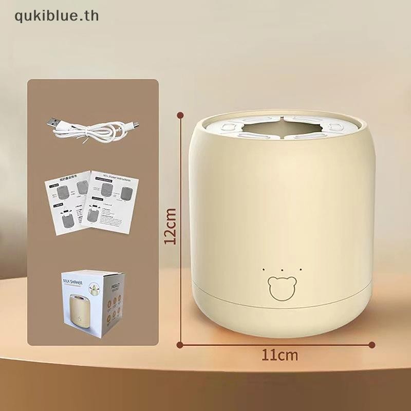 Qukiblue.th เครื่องปั่นนมไฟฟ้า เครื่องผสมนมเด็ก สิ่งประดิษฐ์นมผง เครื่องเป่าฟองนมเด็กแบบพกพา TH ...