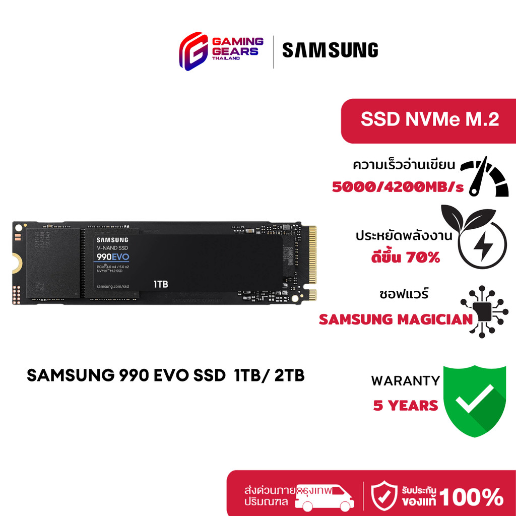 SAMSUNG 990 EVO SSD NvMe M.2 5,000 / 4,200 MB/s ความจุ 1TB/ 2TB (990 ...