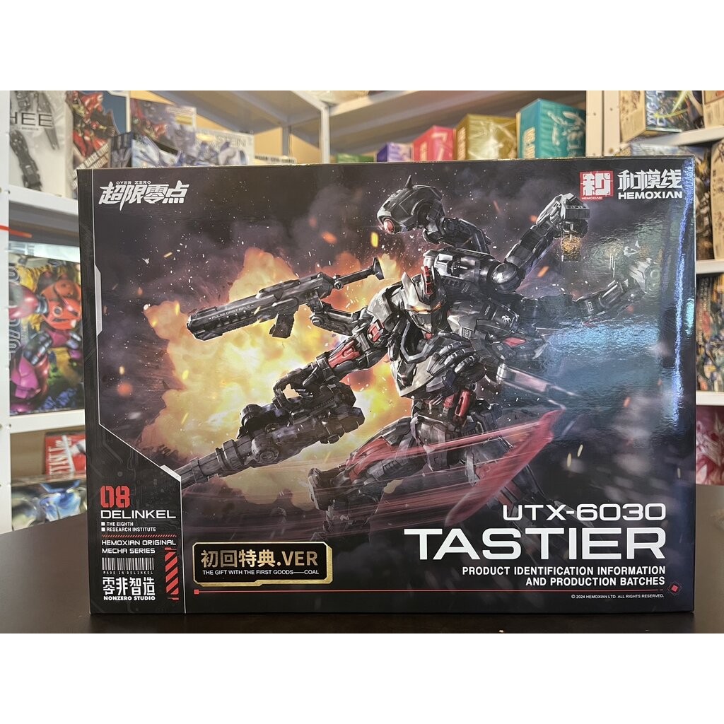 HEMOXIAN TASTIER 1100 MG UTX6030 NONZERO STUDIO OVER ZERO**ทักเเชทก่อน ...