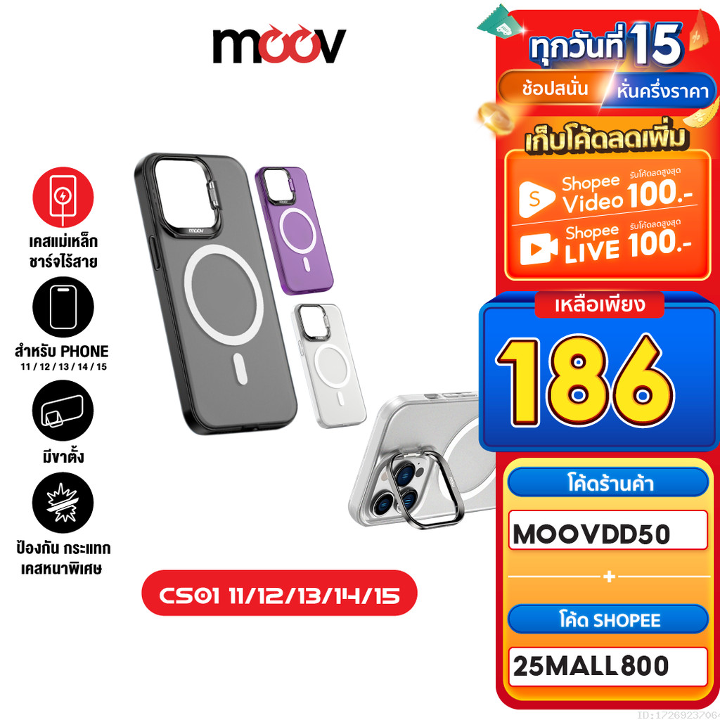[186บ. ราคาพิเศษ] Moov CS01 Magnetic Case เคสแม่เหล็ก For Phone 11 / 12 ...