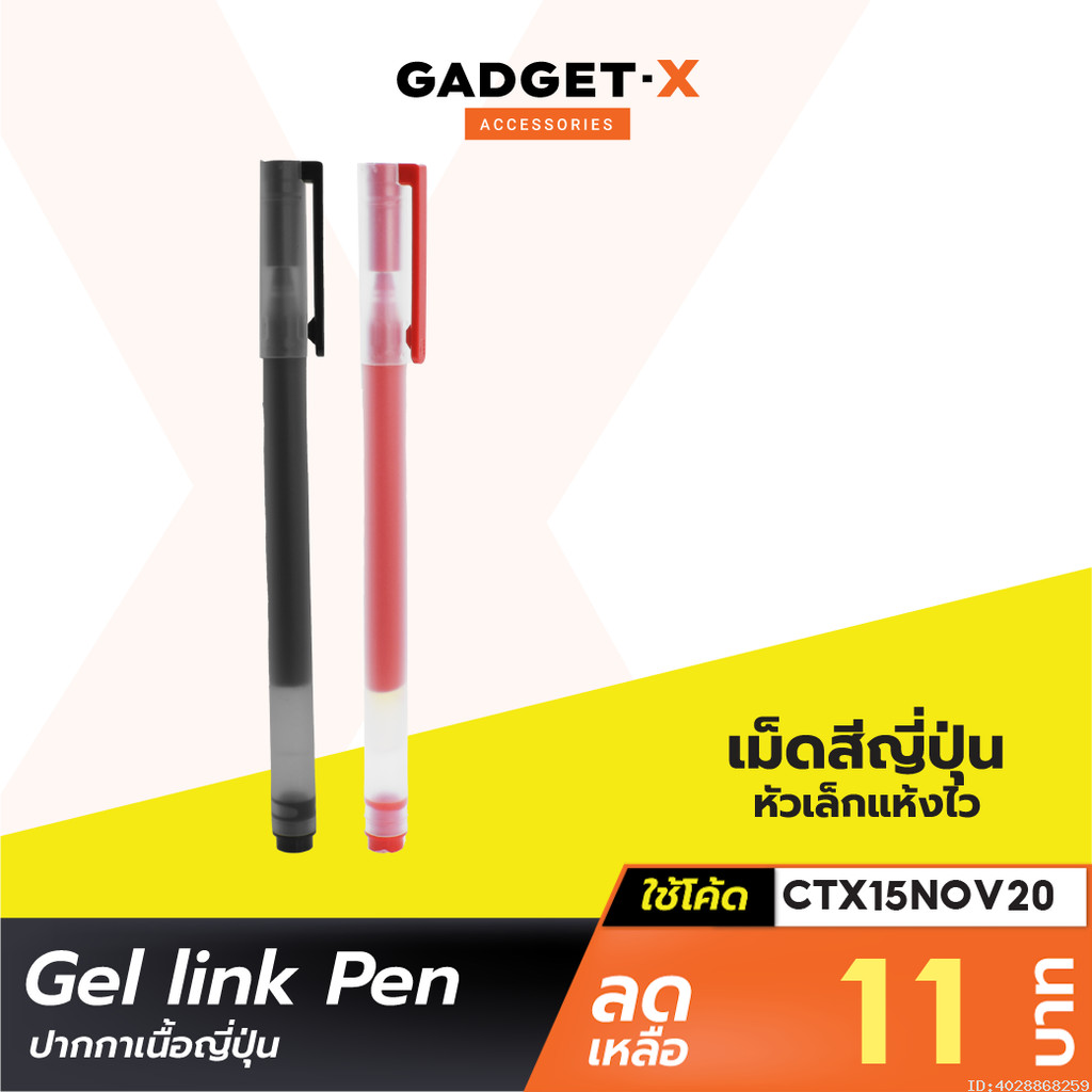 [11บ. ราคาพิเศษ] Mi Jumbo Gel Link Pen ปากกาหมึกเจล มี 10 ด้าม ใช้นาน ...