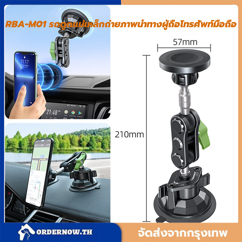 【COD】ที่จับโทรศัพท์ ที่วางโทรศัพท์ในรถยนต์ ที่วางมือถือ รุ่นRBA-M01 ...